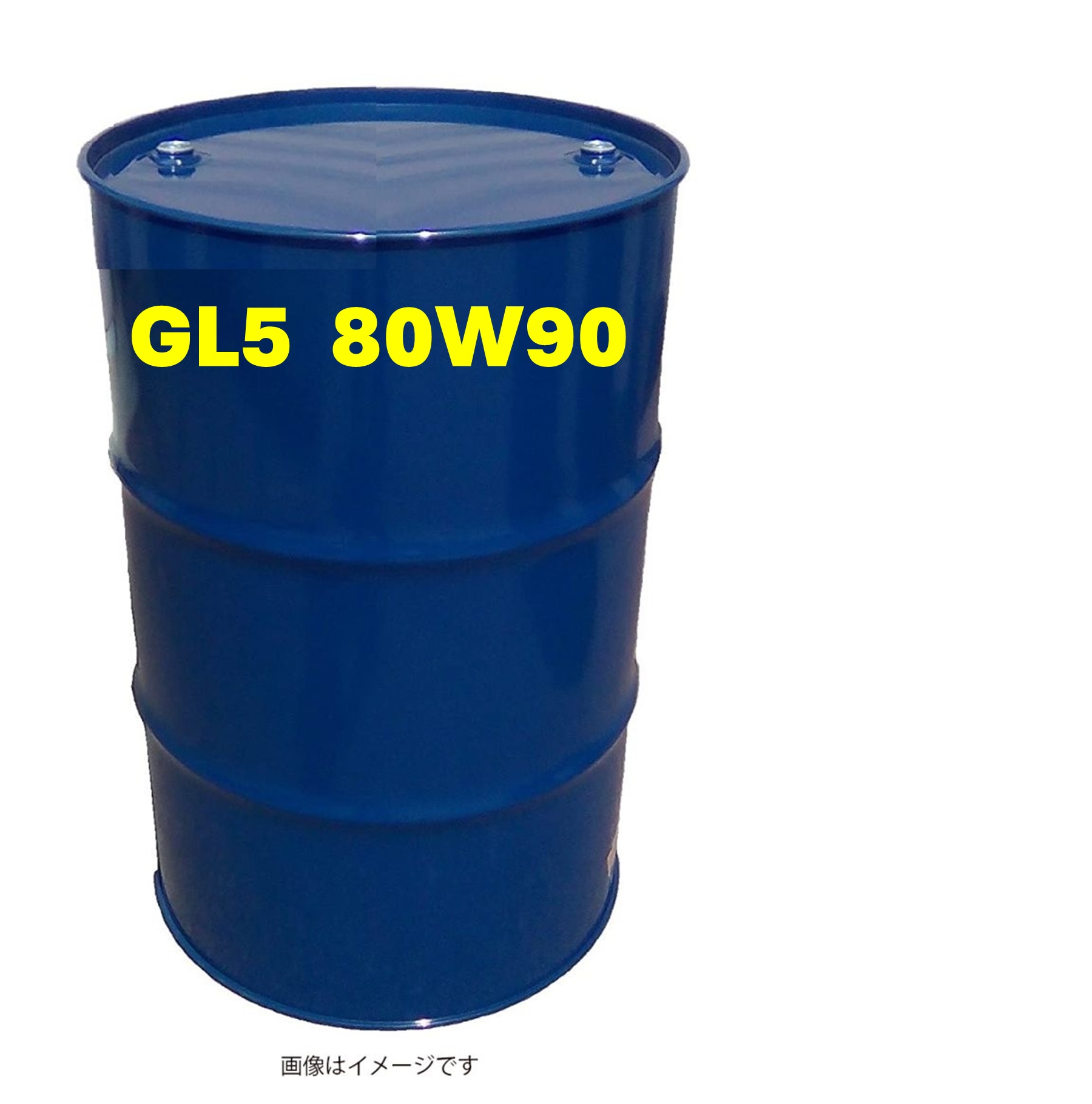 JX ギヤグラント GL5 80W-90 200L | 自動車整備業者向け 会員制カー用品BtoBサイト AUTOBACSビジネス 卸販売